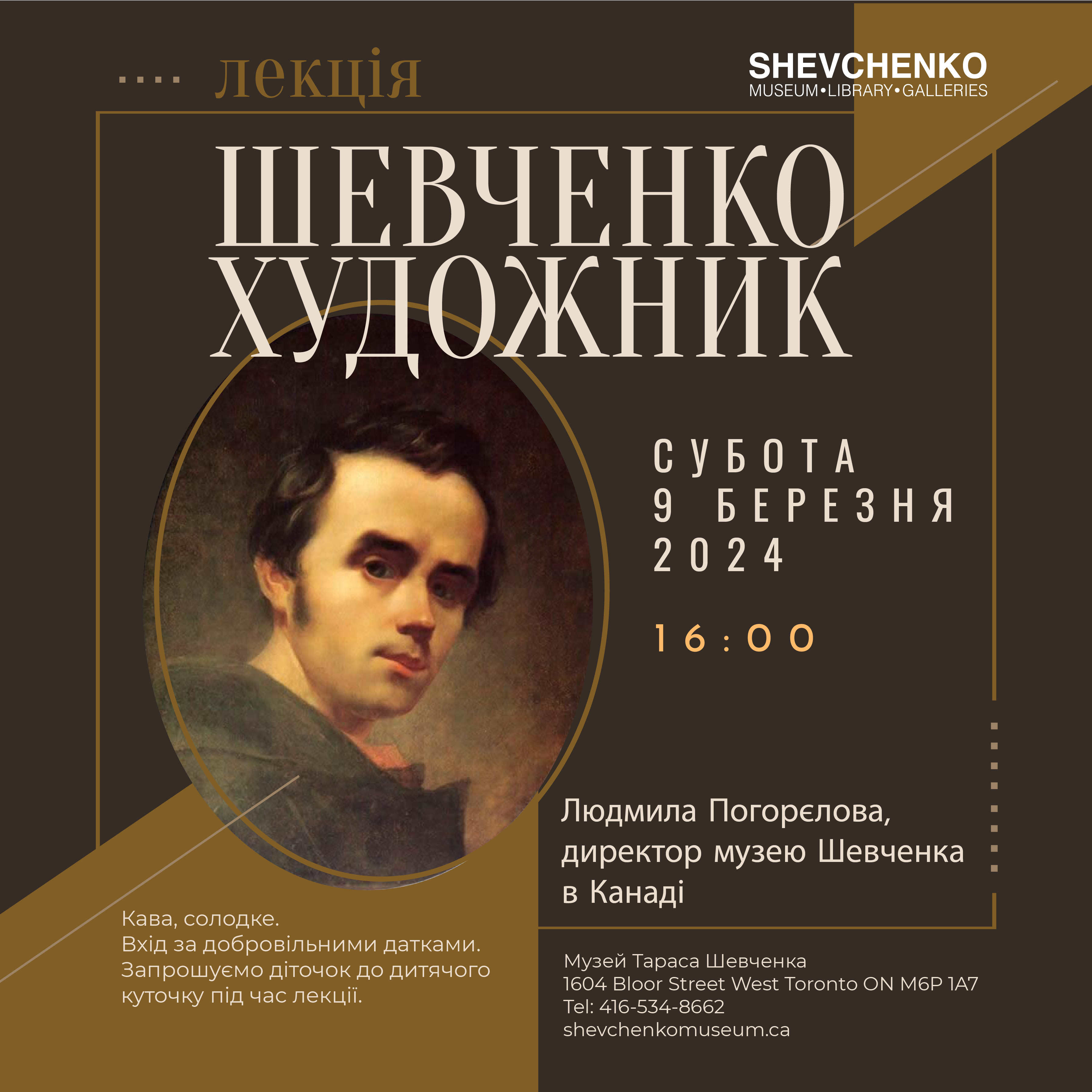 Exhibitions & Events | Taras Shevchenko Museum - Toronto